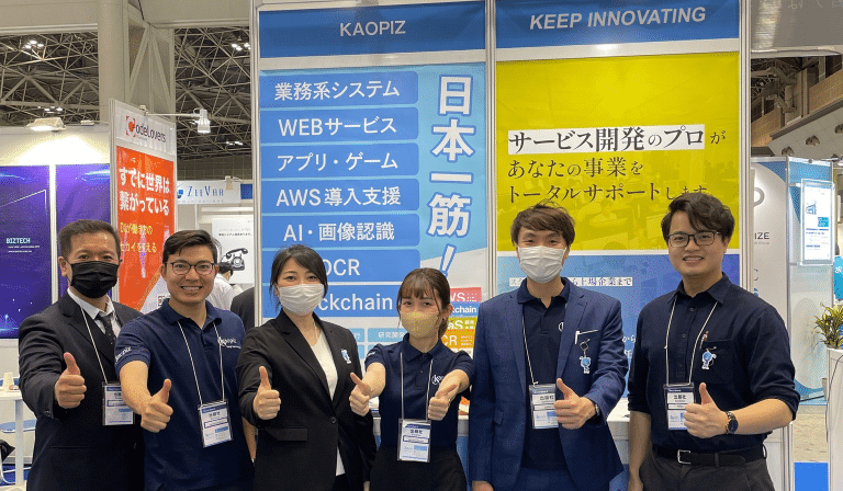 Japan IT Week 2023 | 只今第32回 【春】に出展中です| Kaopiz