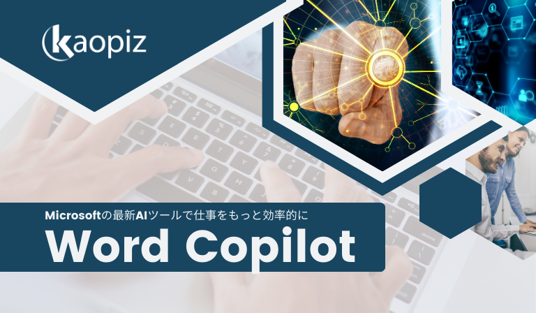 Word Copilot | Microsoftの最新AIツールで仕事をもっと効率的に | Kaopiz